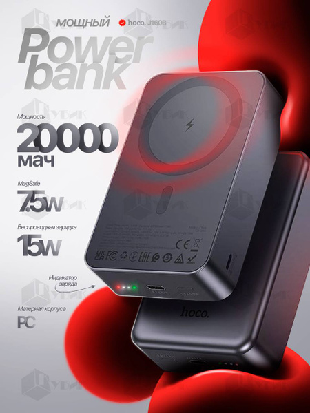 Внешний аккумулятор (Power Bank) hoco q18 купить c доставкой на OZON по ...