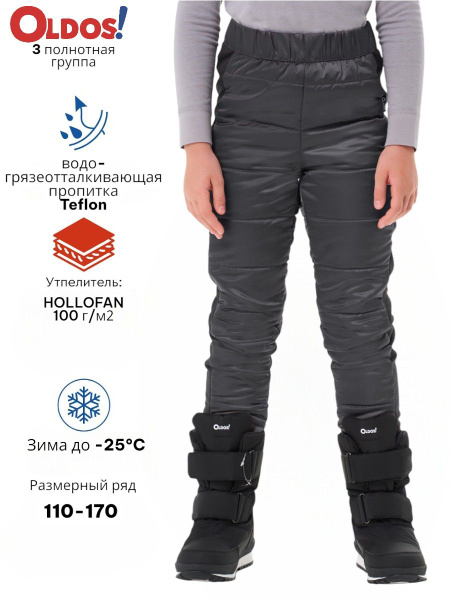 Брюки Девочки OLDOS прямые, утепленные серый, темно-серый Полиэстер Повседневный, размер 122 Без ...