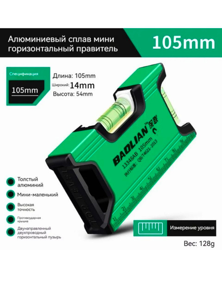 Уровень строительный Рамный 10.50 см, глазков: 2, 130 г купить на OZON ...