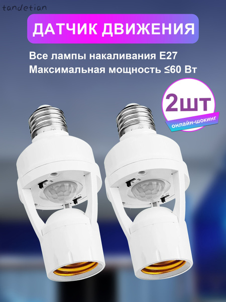 TIKO.MAX Патрон для лампы, Цоколь:E27, 60 Вт, Галогенная, Люминесцентная (энергосберегающая), 2 ...