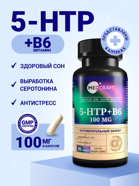 5 HTP, 5-гидрокси триптофан, успокоительное для взрослых, 30 капсул ...