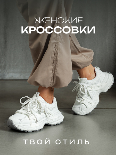 Кроссовки Женский Monkey Shoes Экокожа Кросс фитнес, размер 39 6 ...