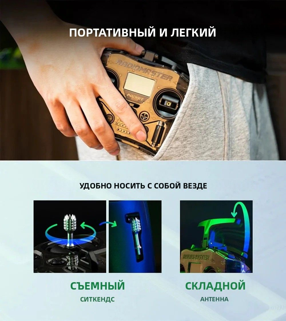 Пульт Radiomaster Pocket Radio,M2,2.4ГГц,16каналов,X5 Hall Gimbal ...