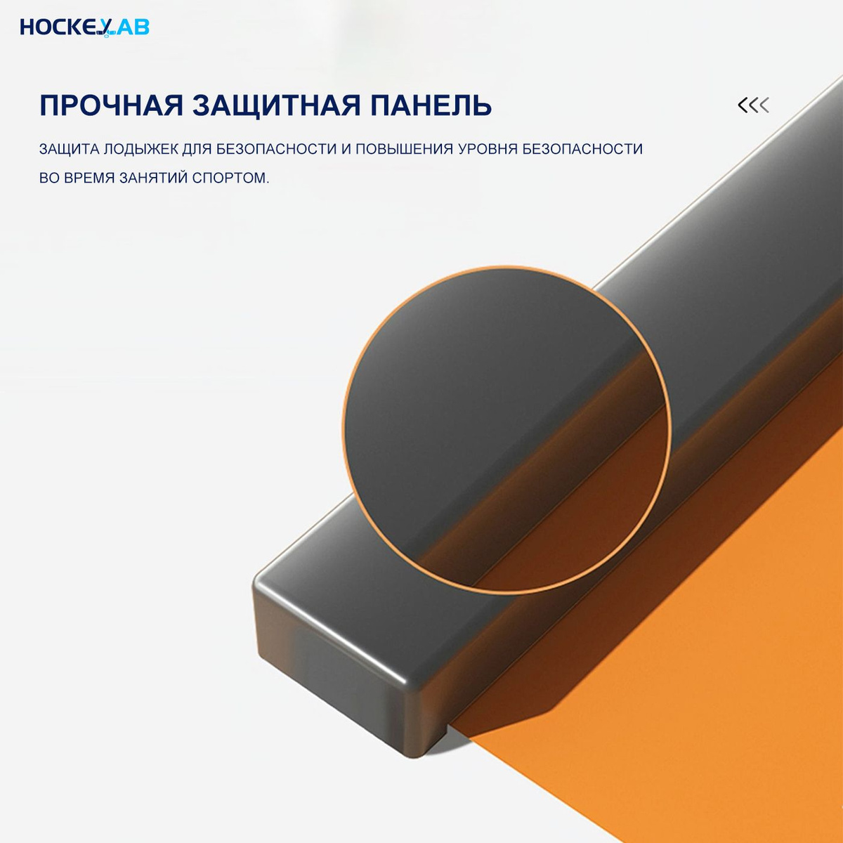 Хоккейный тренажер для катания (Slide board); Hockeylab купить c ...