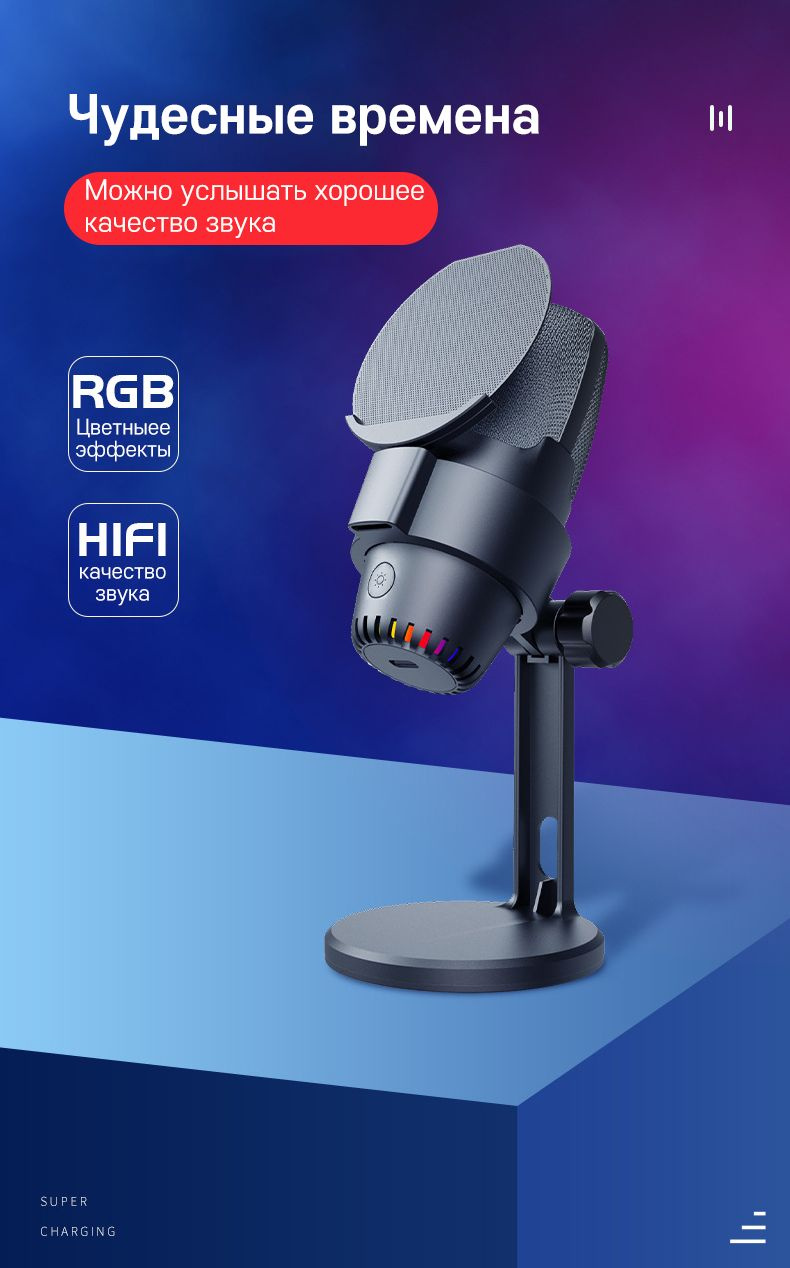 Микрофон M9 RGB с шумоподавление для компьютера игровой черный купить ...