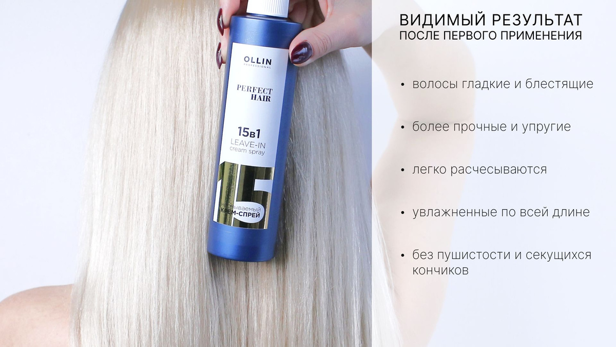 Ollin Professional Спрей для волос 15 в 1 профессиональный с кератином ...