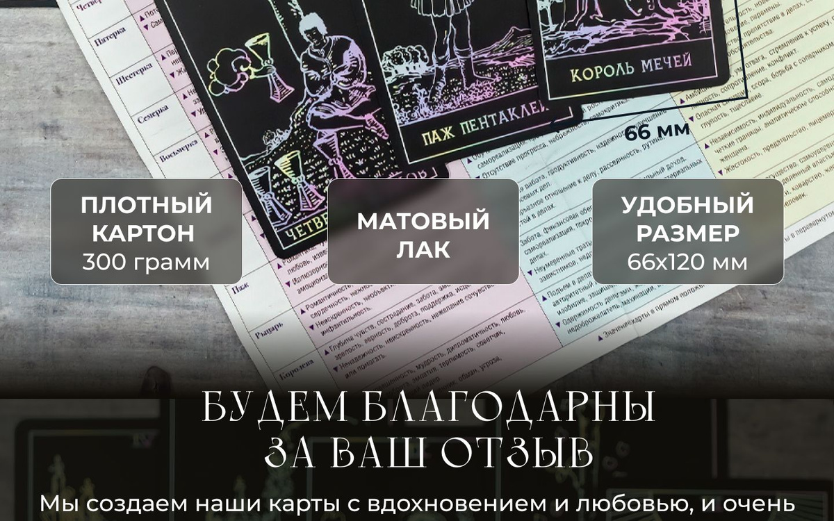 Карты Таро PILSI Удачных покупок купить на OZON по низкой цене (1770944241)