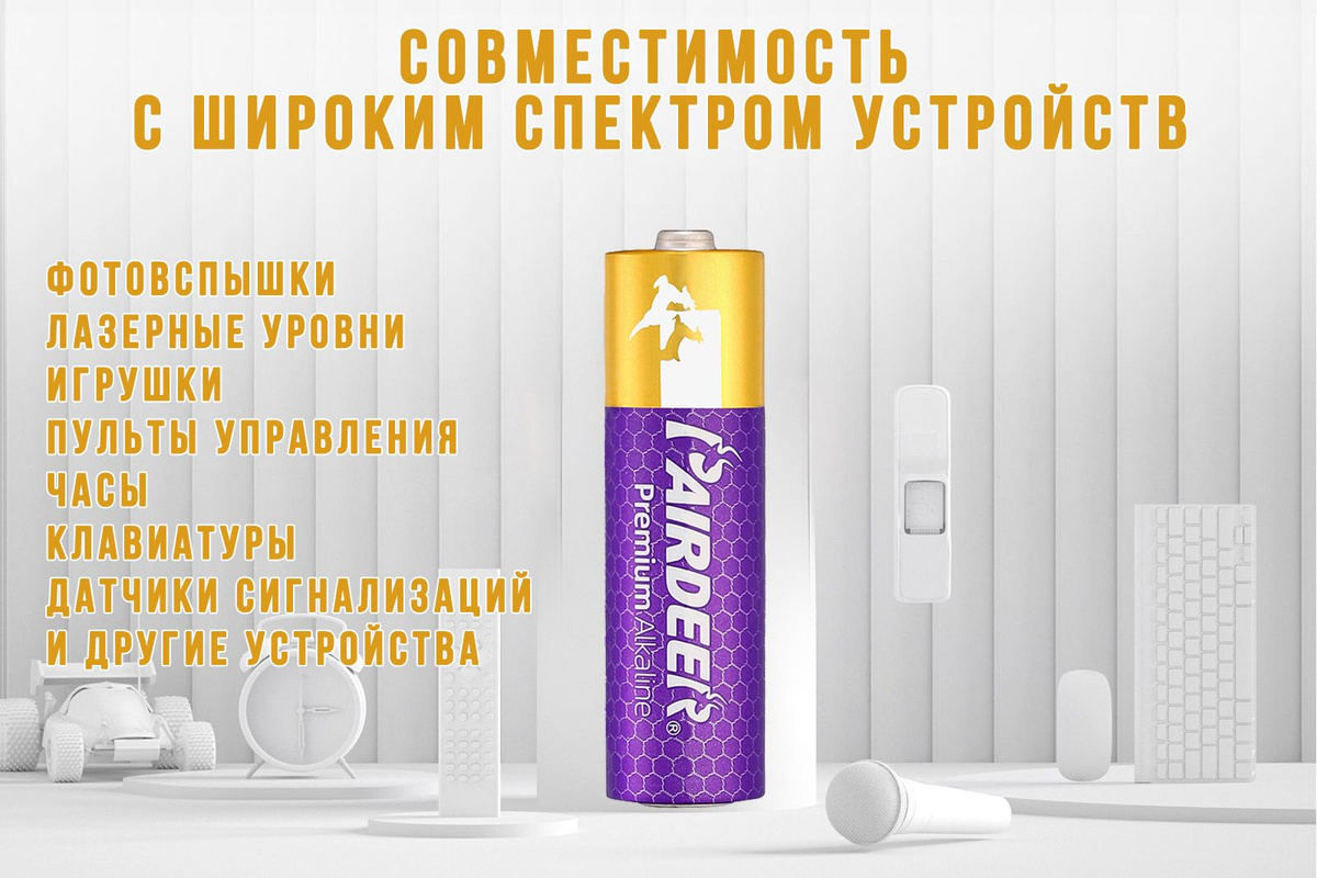 Батарейки ААА мизинчиковые алкалиновые Pairdeer Premium 1490мВтч, 4шт ...