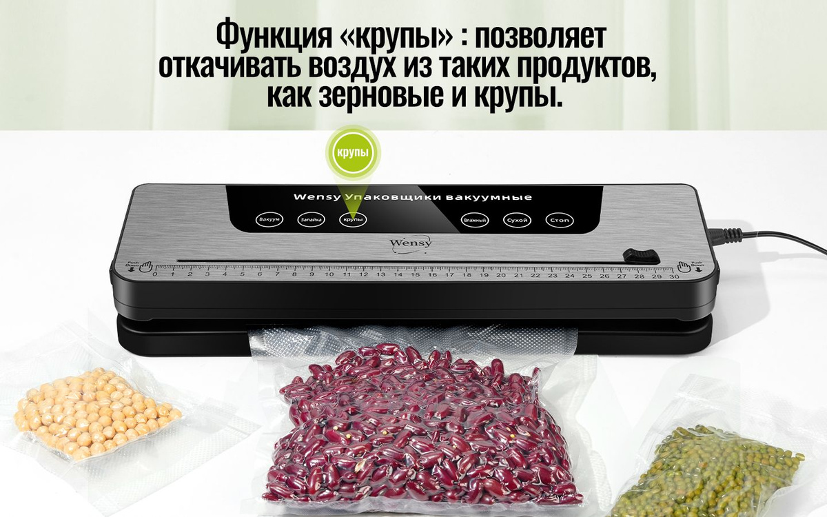 Wensy Вакуумный упаковщик вакууматор для продуктов,вакууматор для ...