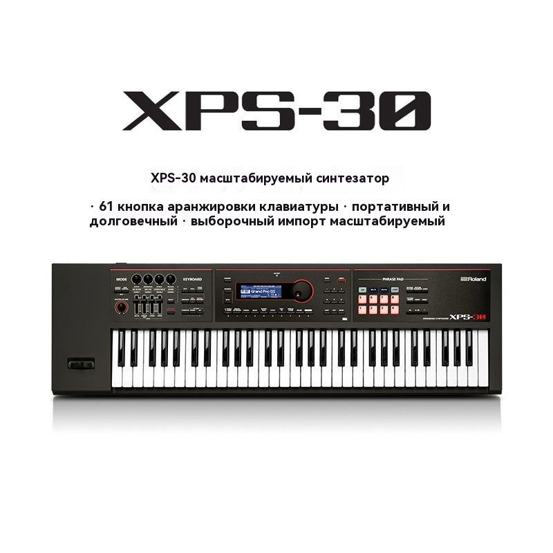 Roland XPS-30 Red / 61-клавишный сценический стол / ROLAND Электронный ...