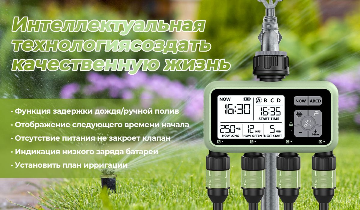 Таймер для полива купить c доставкой на OZON по низкой цене (1842087029)