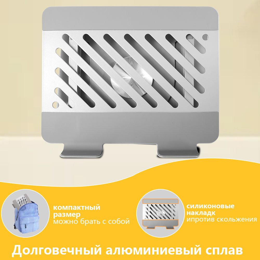 Подставка для ноутбука алюминиевая вращающаяся на 360 градусов купить