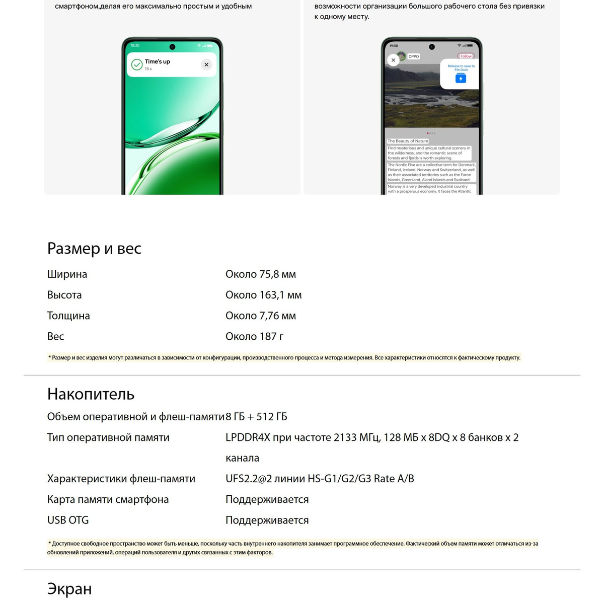 Смартфон OPPO CPH2687 512 ГБ 8 ГБ Серый 6.67 OLED/AMOLED Reno12 F ...
