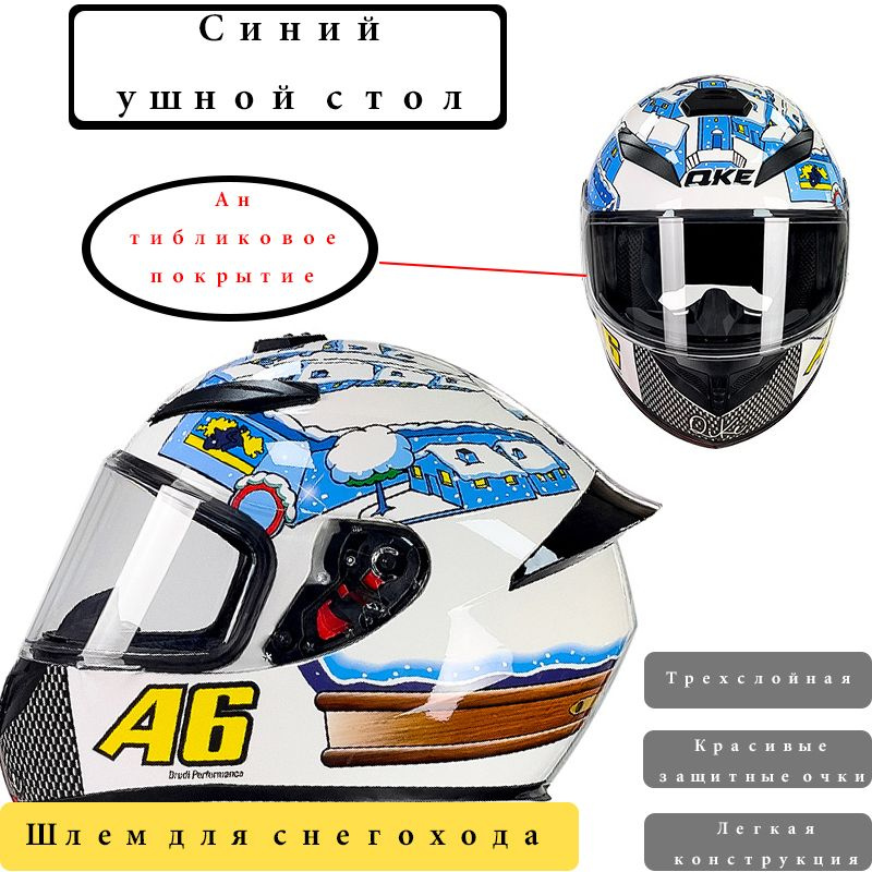 Шлем для снегохода, цвет: белый, размер: XL купить на OZON по низкой ...