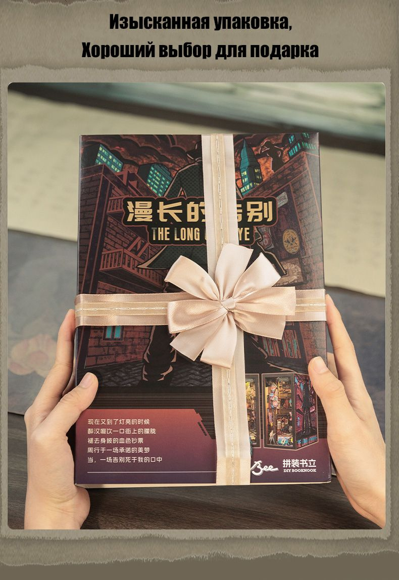 Подарочный Интерьерный конструктор (Румбокс) миниатюра JYCMGZS "Долгое прощание" DIY House ...