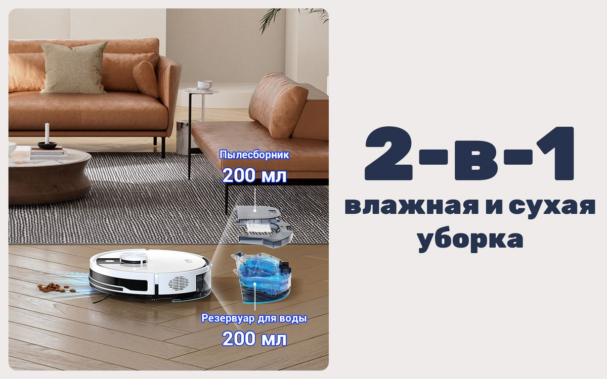Робот пылесос с влажной и сухой уборкой со станцией самоочистки ILIFE ...