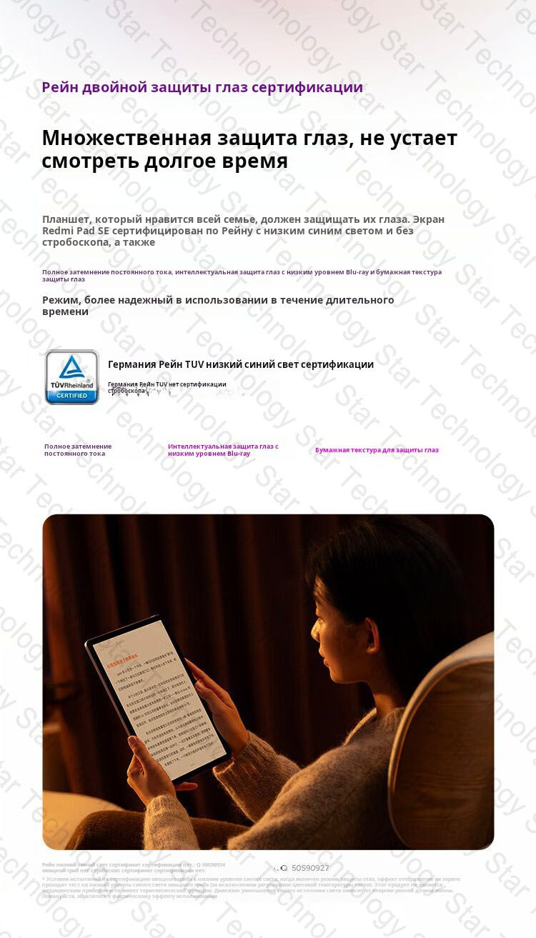 Redmi Планшет 019b6e891ee97e42a80de5fae571318e 11" LCD 1920x1200, 8 ГБ ...