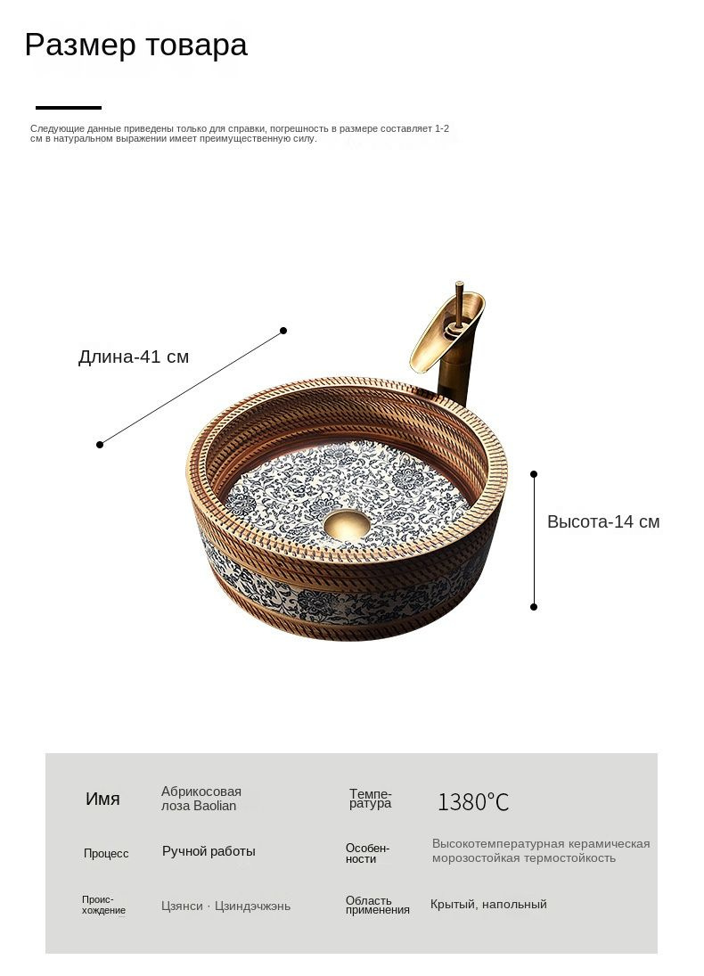 Керамическая накладная раковина для ванной Есть вся фурнитура, есть ...
