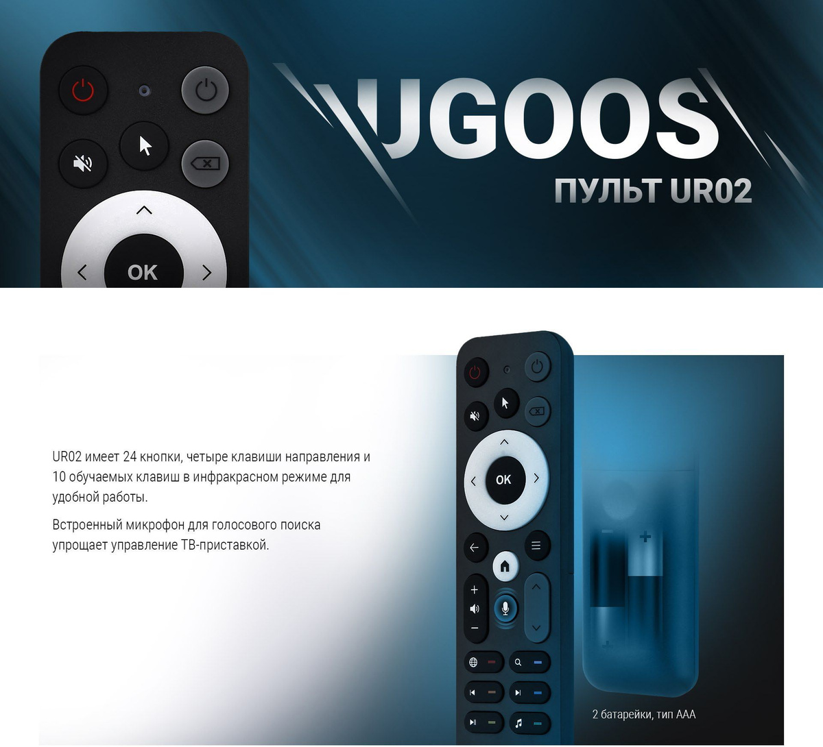 UGOOS UR02 Беспроводной bluetooth пульт аэромышь с микрофоном для тв приставок и смарт ...