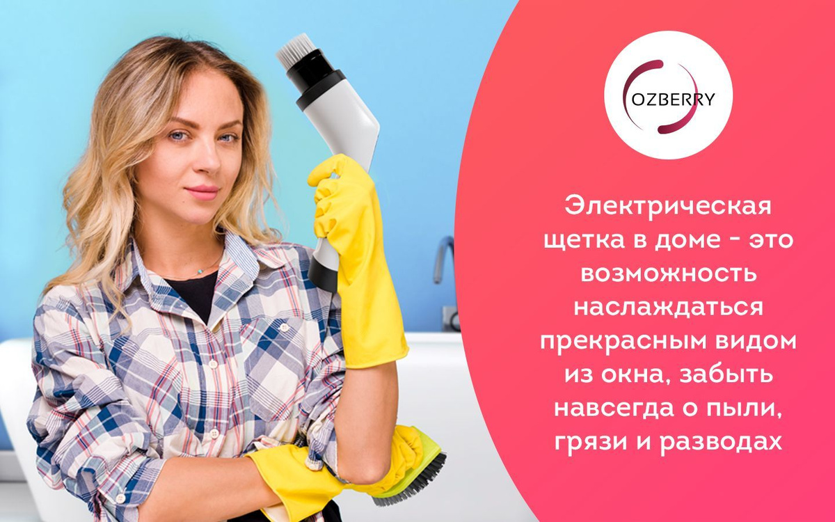 Беспроводная электрощетка для уборки с насадками мощная, универсальная ...