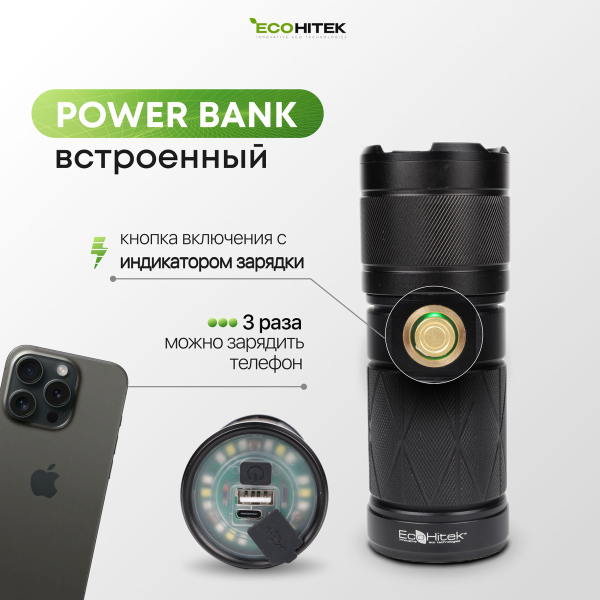 Мощный фонарь светодиодный. Фонарик аккумуляторный ручной EcoHitek. купить на OZON по низкой ...