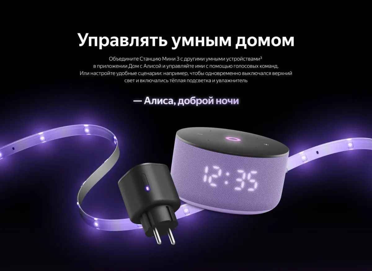 Алиса колонка Яндекс Станция Мини 3 YNDX-00027GRY, с Алисой на YaGPT ...