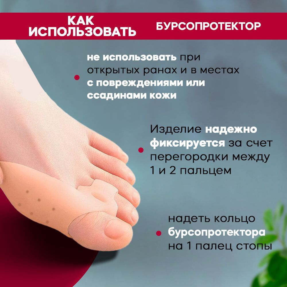 Бурсопротектор большого пальца, межпальцевый разделитель для пальцев ...