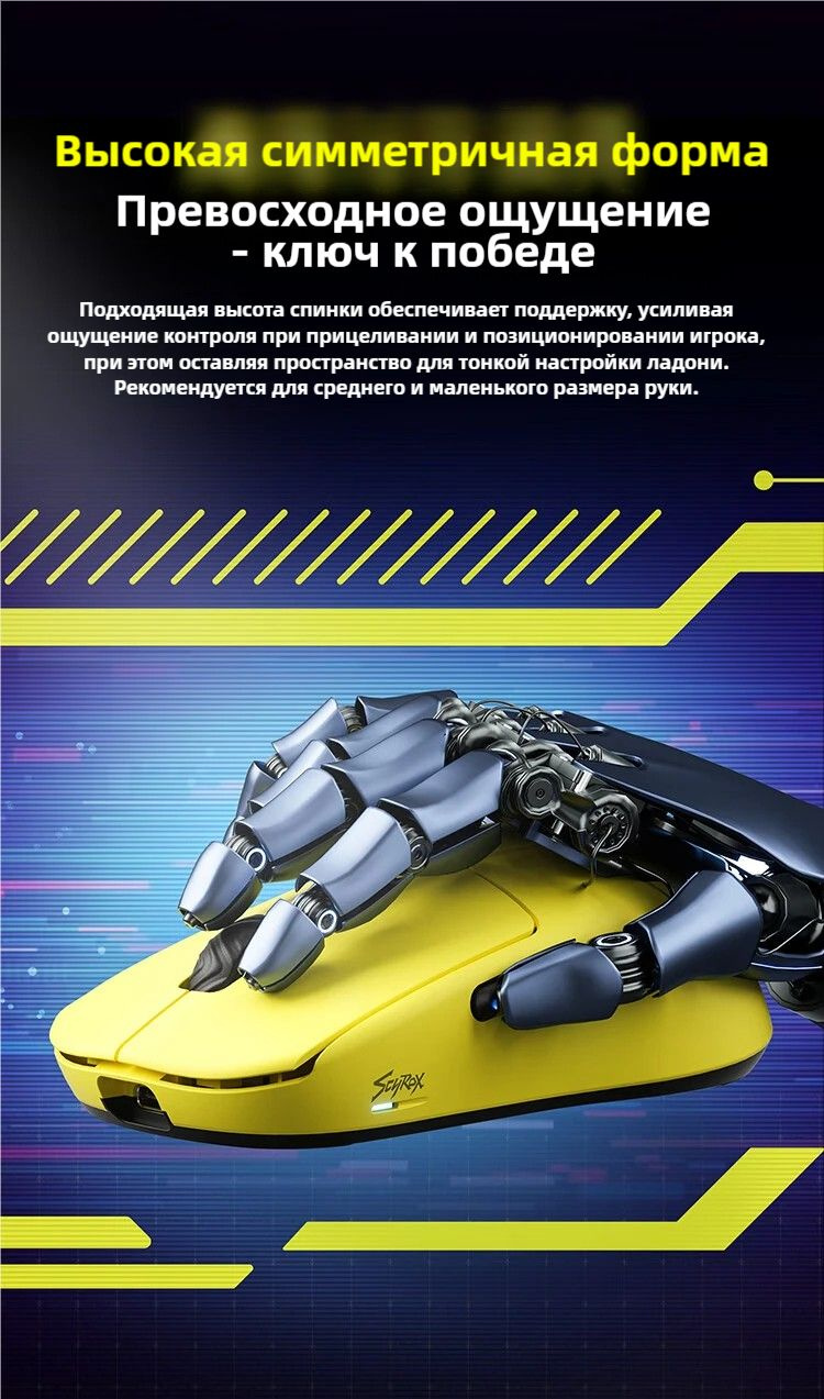 Игровая мышь беспроводная Scyrox беспроводная V8 , черный купить c доставкой на OZON по низкой ...