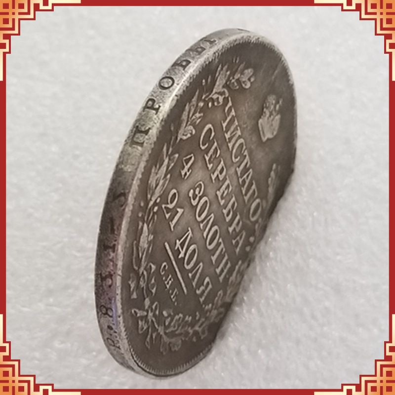 Монета Российской Империи 1 рубль 1829 года, СПБ-НГ. Николай I. Серебро--NYC купить на OZON по ...