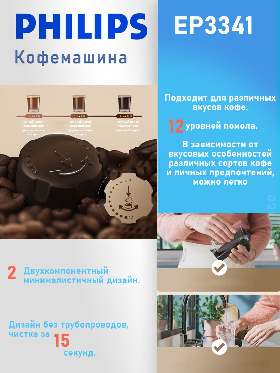 Philips Автоматическая кофемашина EP3341, белый,(Наземный транспорт ...