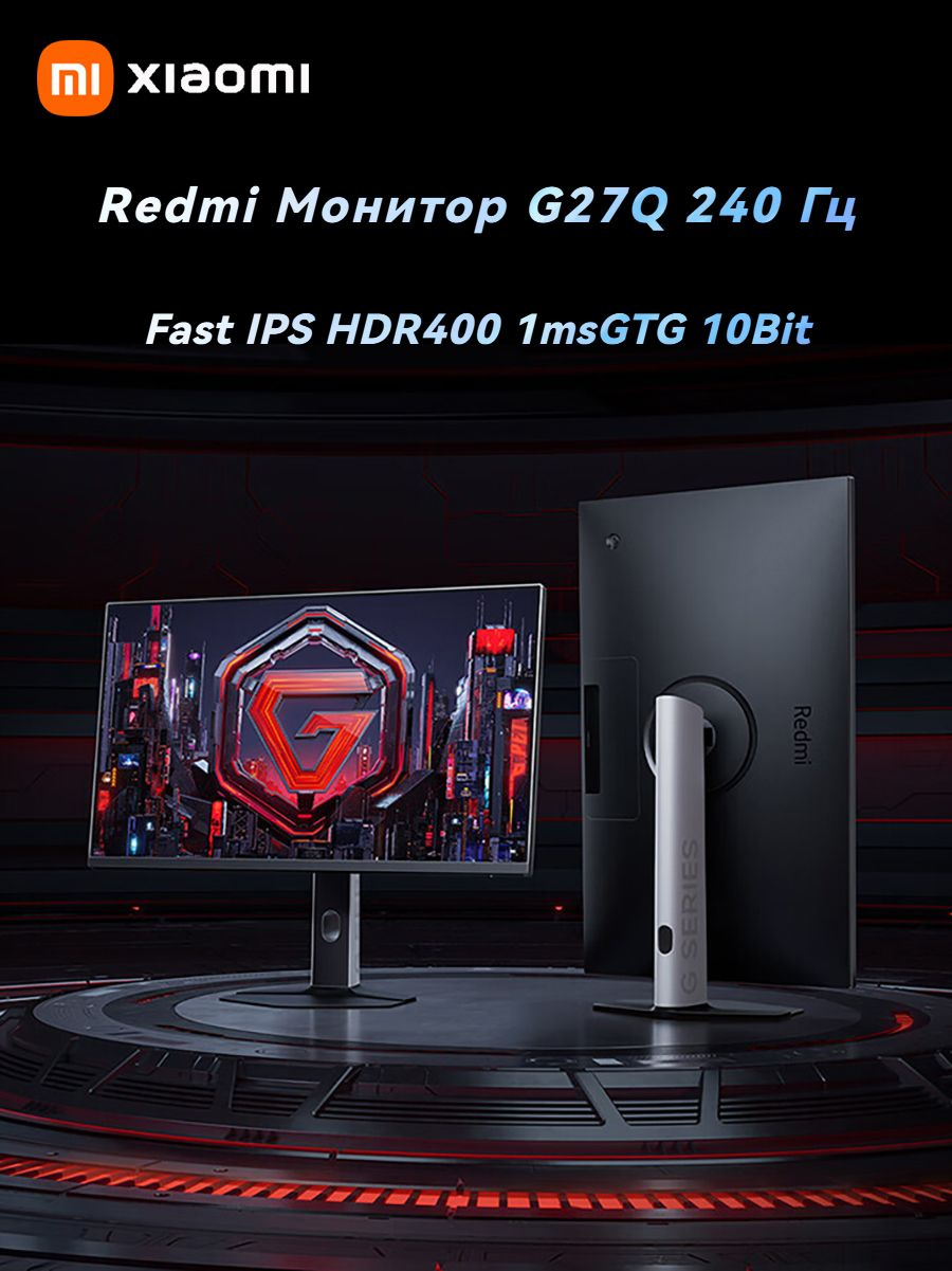 Xiaomi 27" Монитор G27Q 240Hz, Игровые Мониторы, Fast IPS 1msGTG HDR400 ...