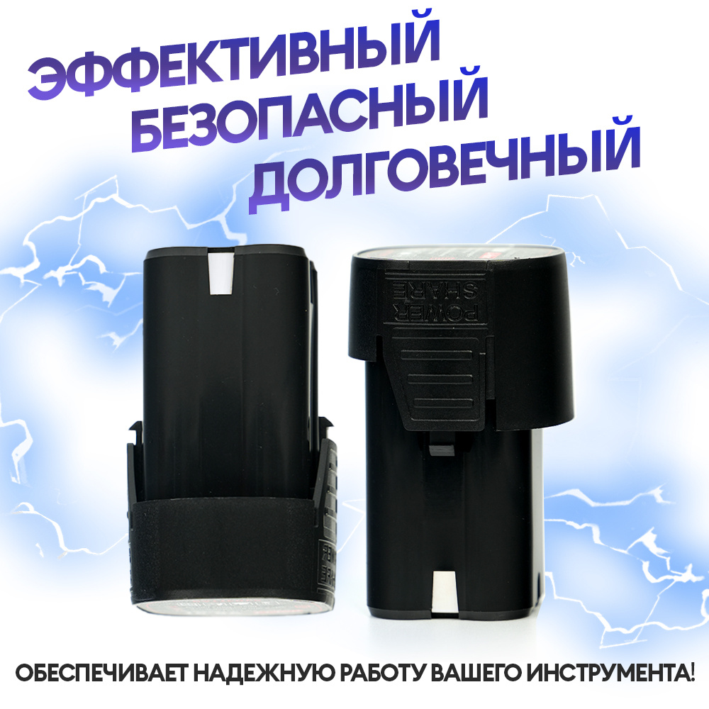 Универсальный аккумулятор для шуруповерта MR - 710 li-ion 18V , 2000 ...