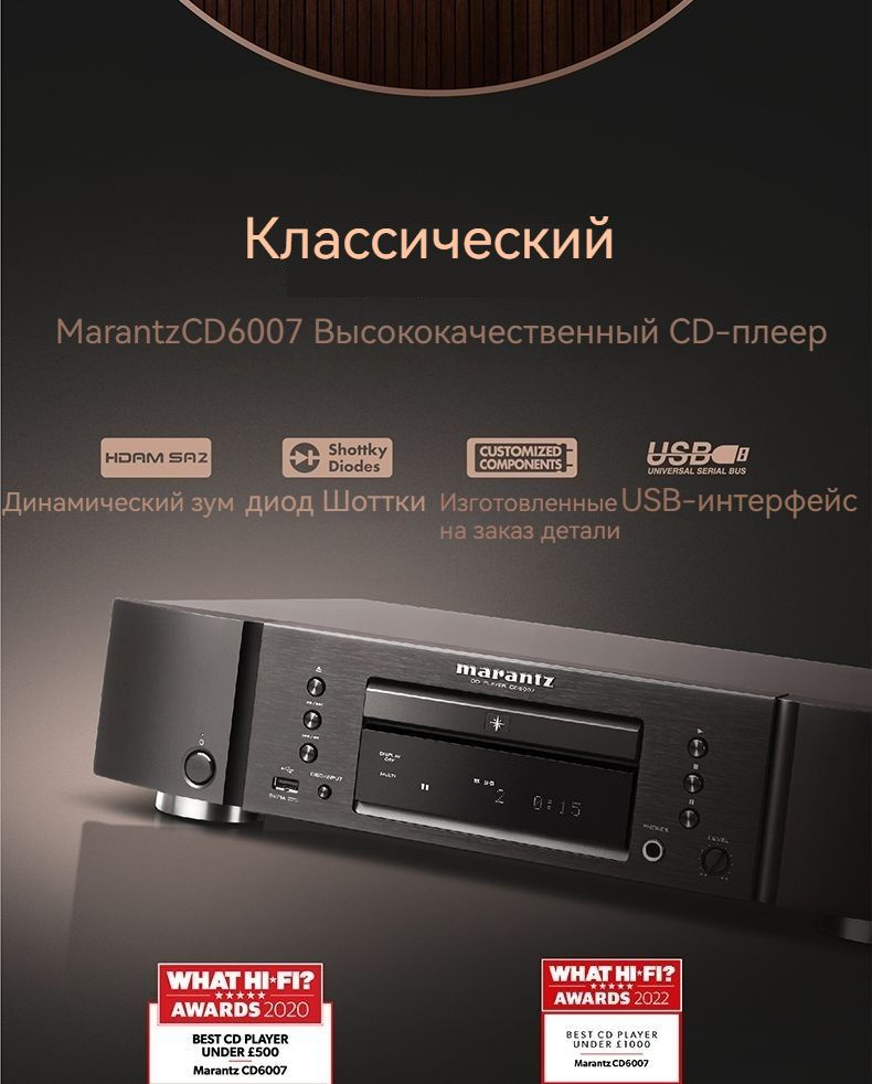 CD-проигрыватель Marantz CD6007 black купить на OZON по низкой цене (2236297019)