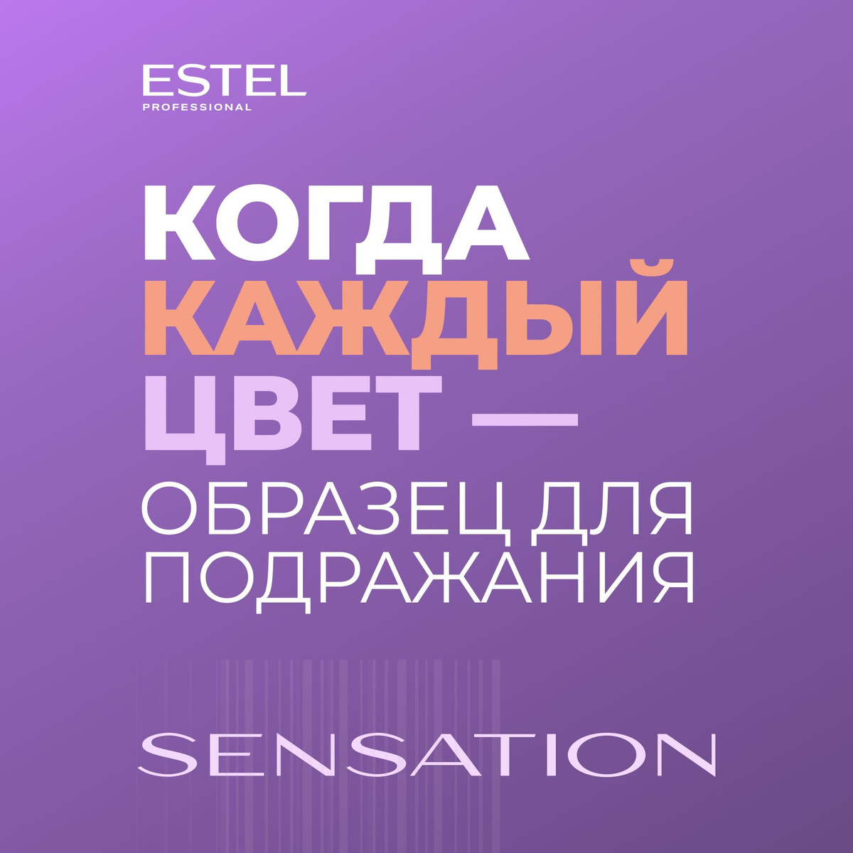 ESTEL PROFESSIONAL Безаммиачная краска SENSATION DELUXE для окрашивания волос, 7/76 русый ...