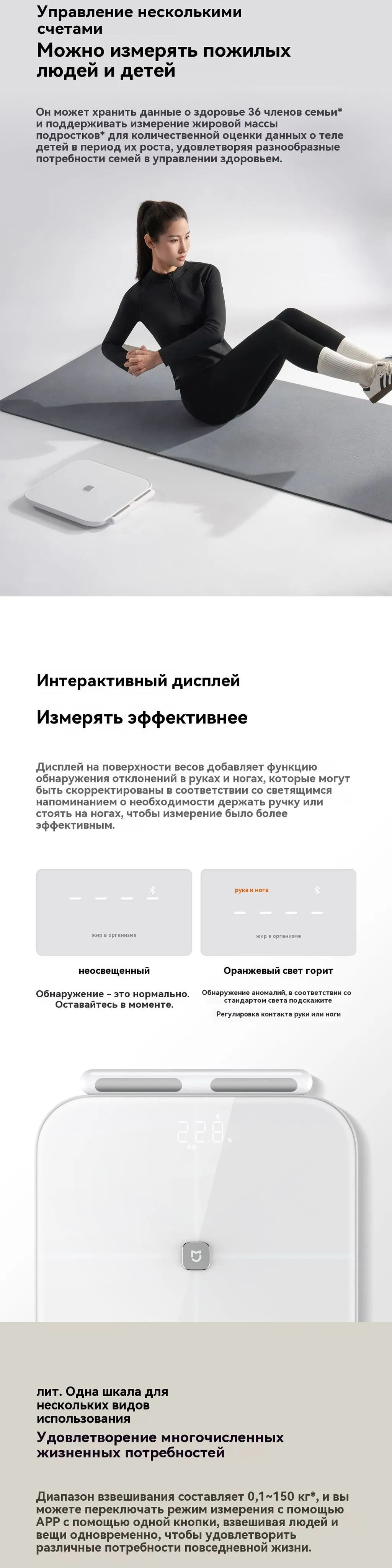 Напольные весы Mijia Eight Electrode Body Fat Scale S800, нагрузка 150 кг купить на OZON по ...