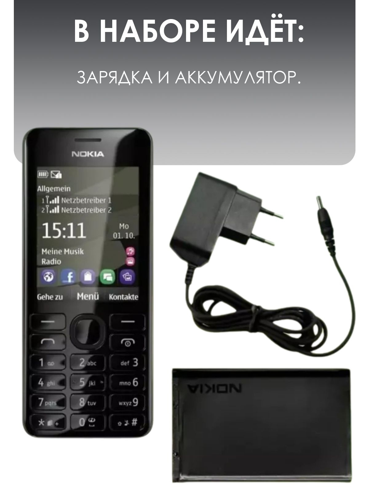 Nokia Мобильный телефон Мобильные телефоны Nokia 206, Русская ...