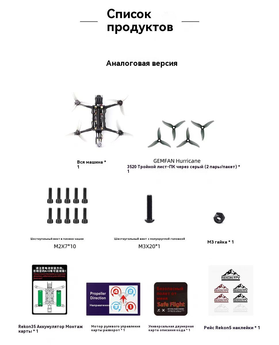HGLRC Rekon35 18650/Симулятор круговой машины купить на OZON по низкой ...