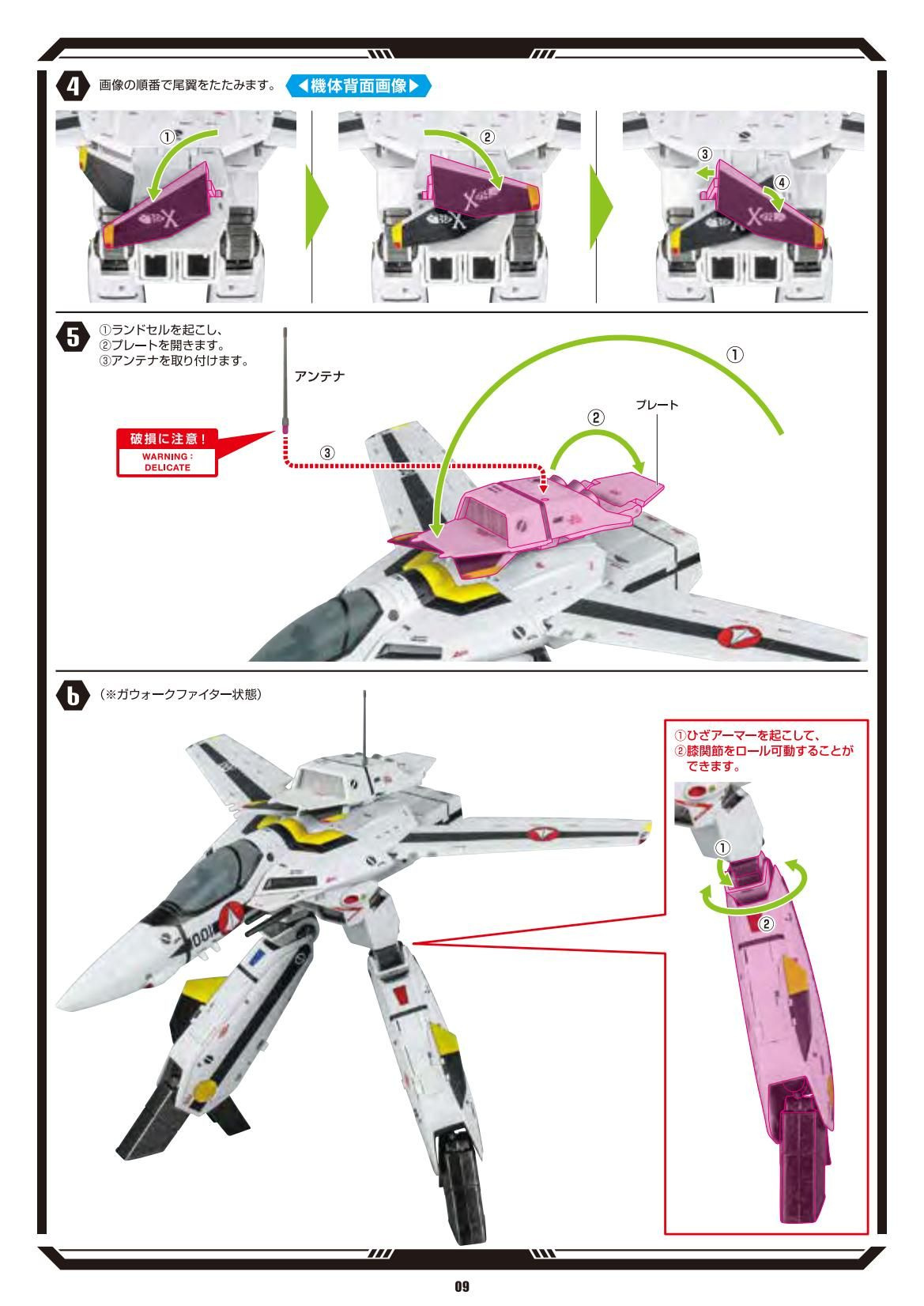 Набор фигурок/Трансформеры BANDAI DX Chogokin Macross VF-1S Valkyrie ...