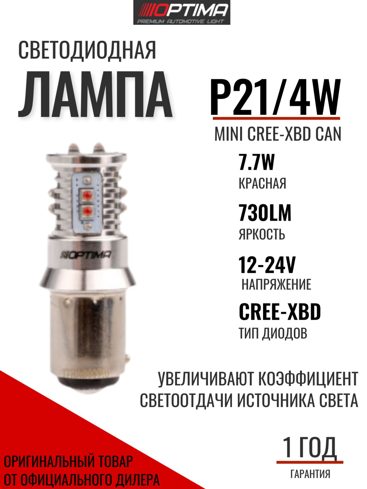Лампа автомобильная PREMIUM AUTOMOTIVE LIGHT От автомобильной сети, 1 ...