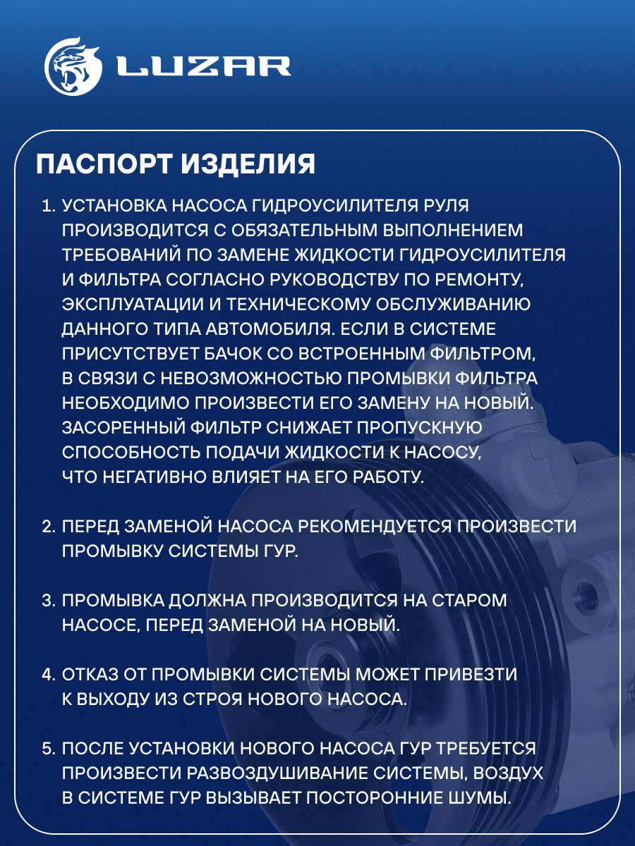 Насос ГУР VW Passat / Audi A4 LUZAR LPS 1803 купить на OZON по низкой цене (287349925)