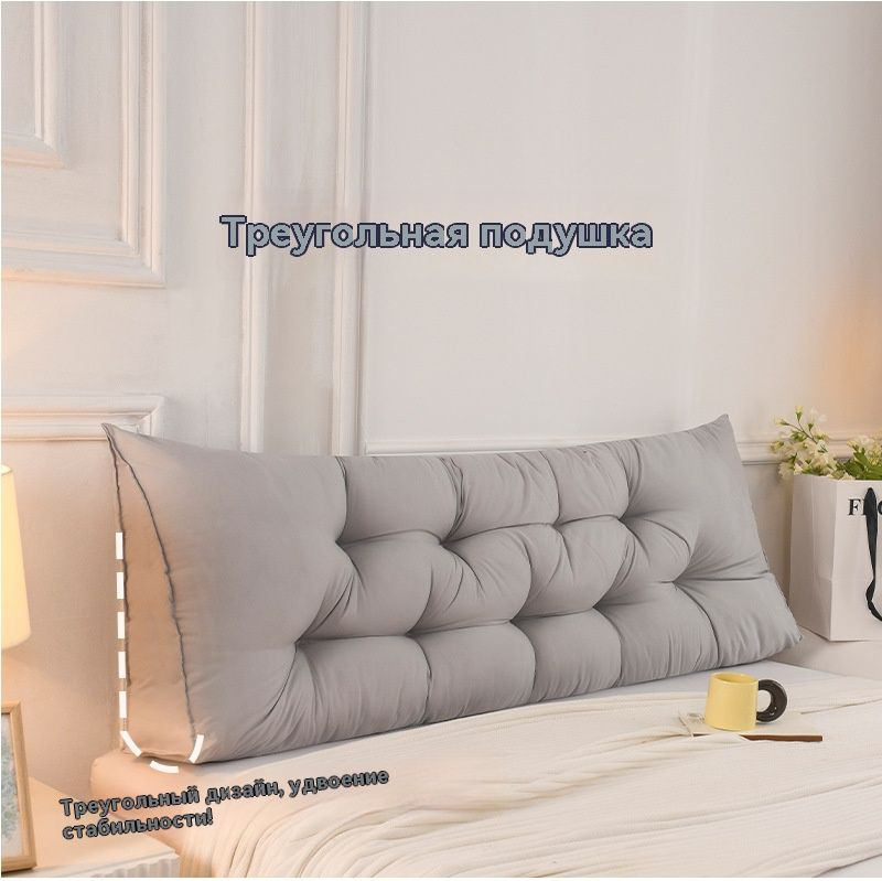 Поддерживающая подушка 50x150см, высота 50 см купить на OZON по низкой цене (3188882300)