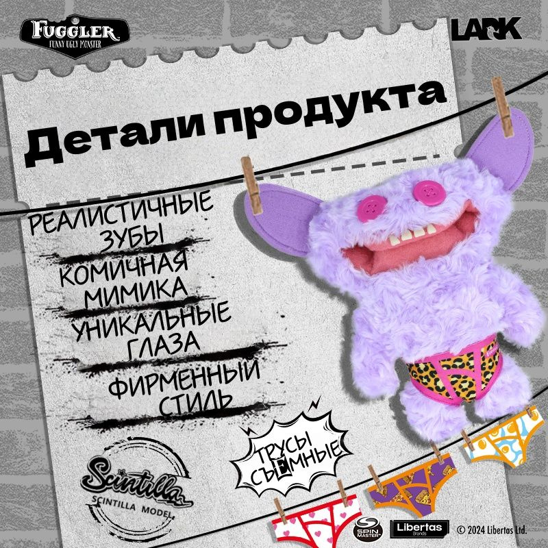 Spin Master Fuggler Funny Ugly Monster Budgie Fuggles Edition ...