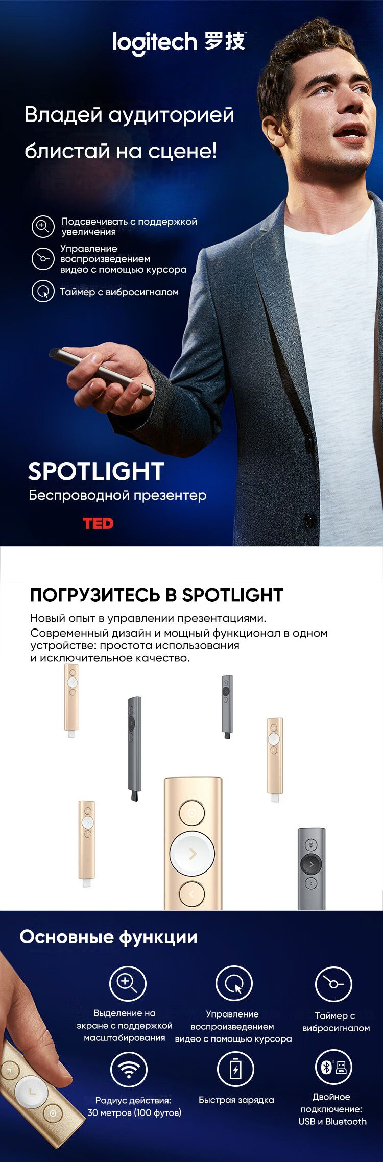 Презентер Logitech Spotlight Presentation Remote золотой,черное купить на OZON по низкой цене ...