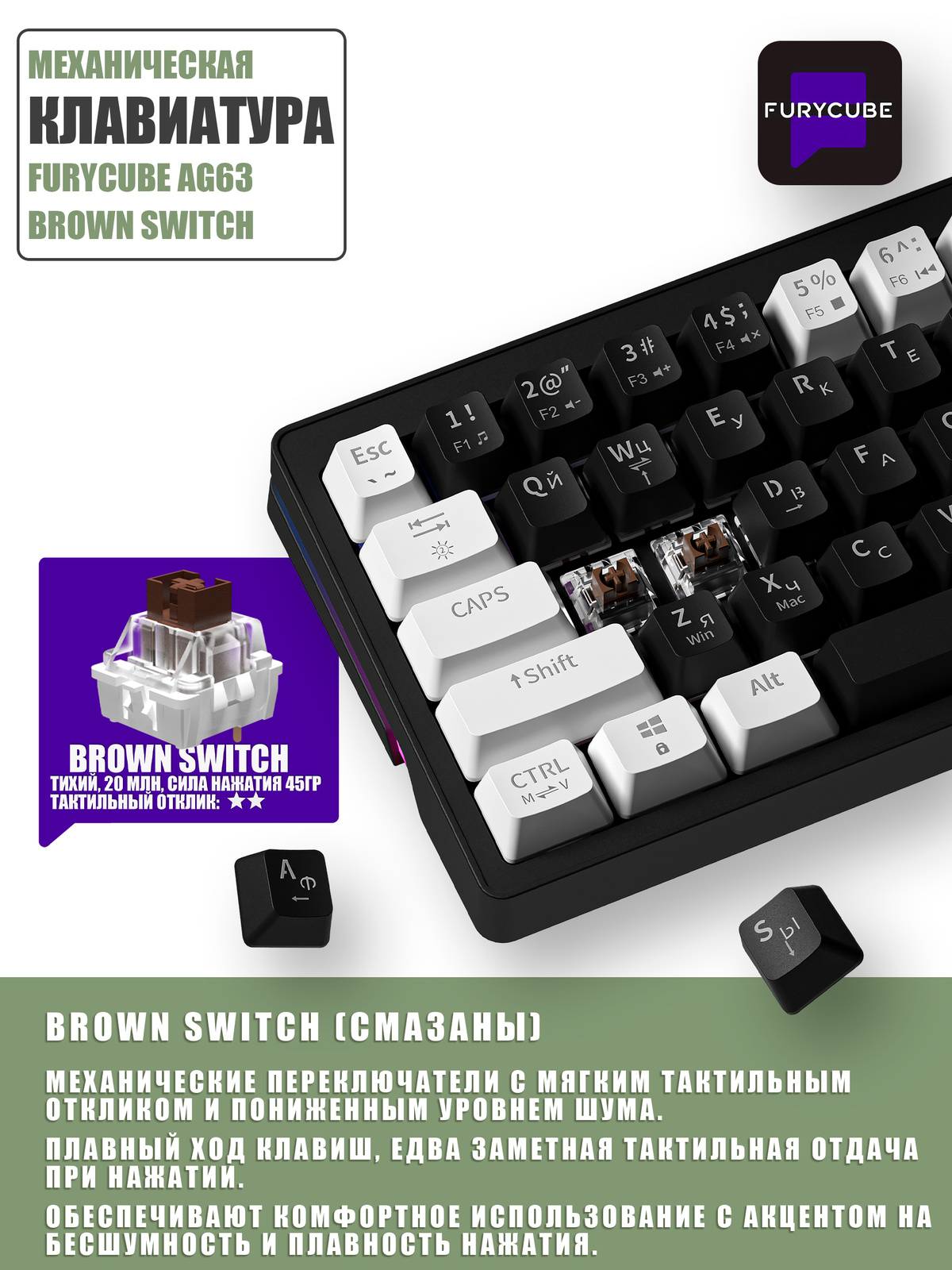 Furycube CyberLynx AG63: механическая проводная тихая игровая ...