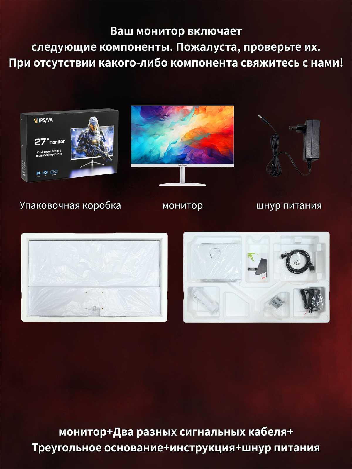 CrystalStorm 27" Монитор, белый купить на OZON по низкой цене (3048721771)