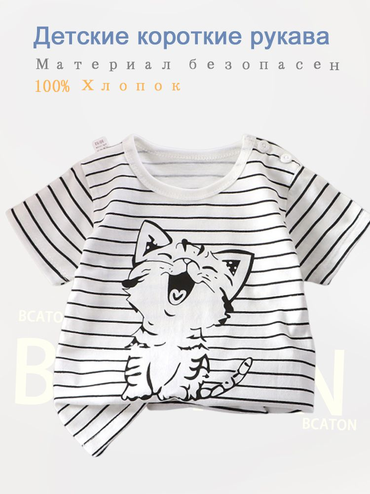 Футболка Девочки, Мальчики BCATON умеренный розовый Короткий, размер 80 Хлопок Анималистический ...