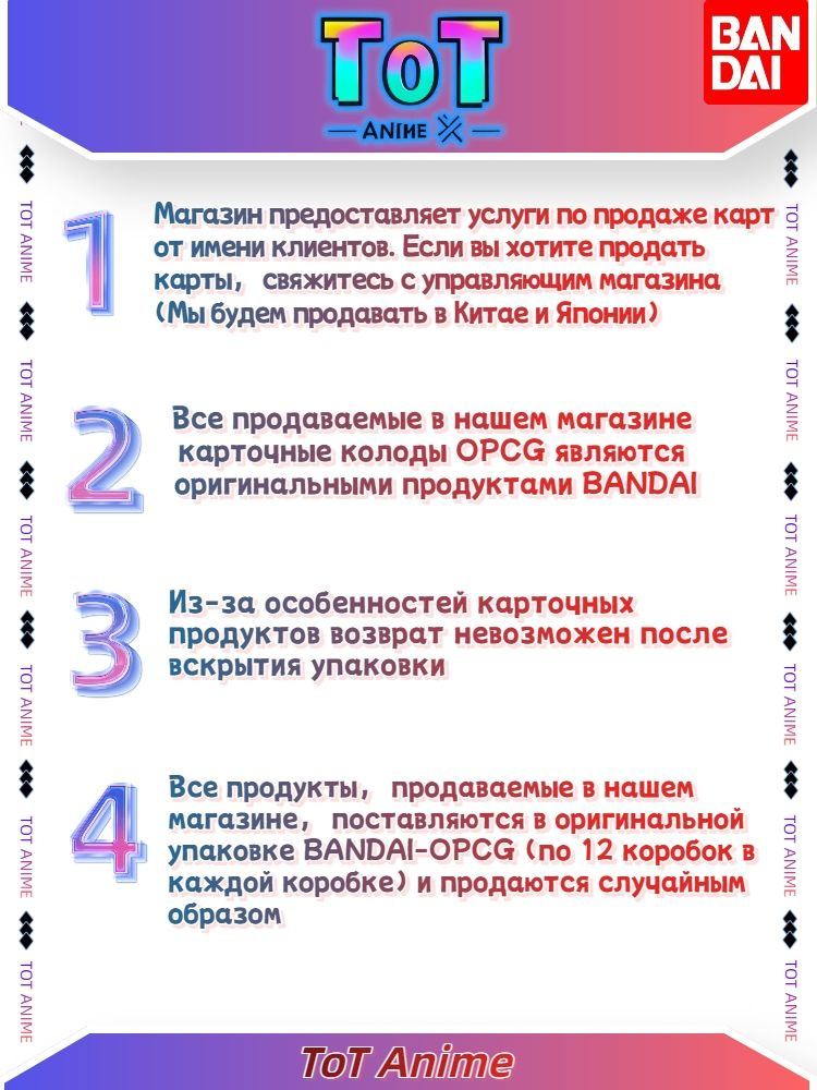 BANDAI OPCG OP-12 Ван Пис карточная игра/коллекционные игровые карточки от One Piece Legacy of ...