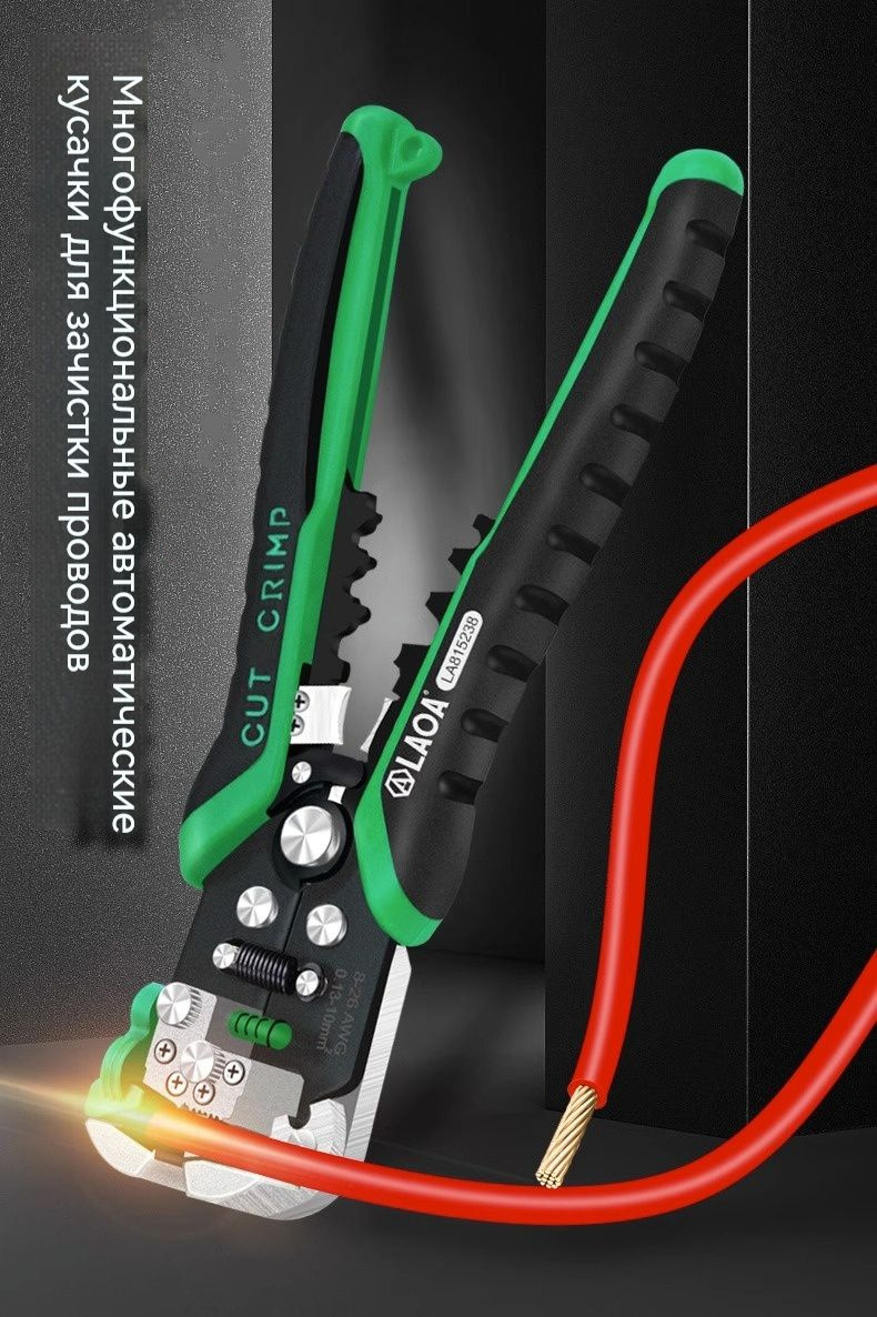 Клещи автоматические многофункциональные 3 в 1 LAOA для зачистки проводов 0.2-6мм купить на OZON ...