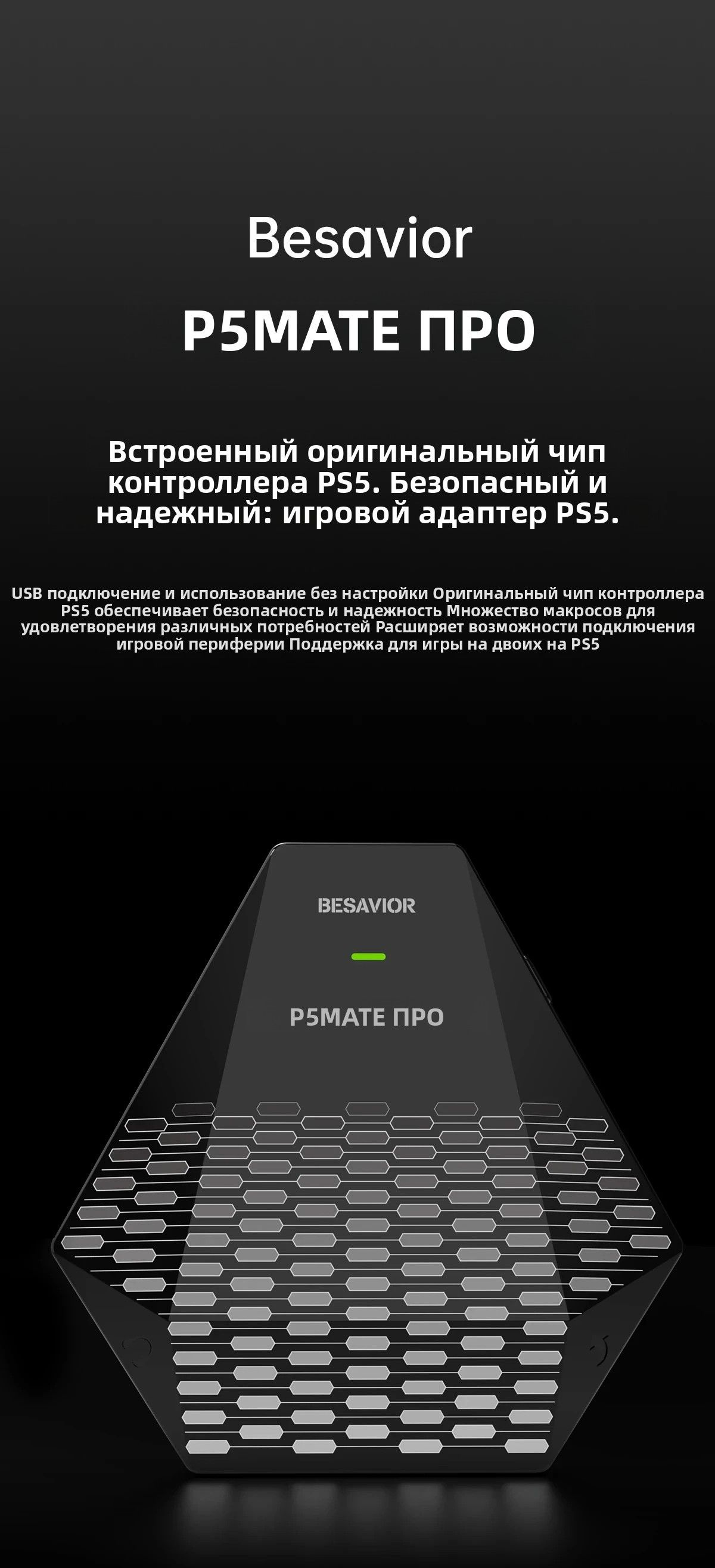 Эмулятор адаптера-конвертера Besavior P5Mate Pro для игровой консоли ...