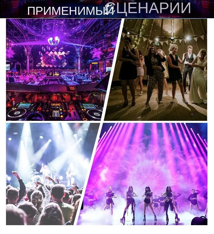 Лазерный проектор светомузыка для освещения сцены, вечеринки, клубов ...